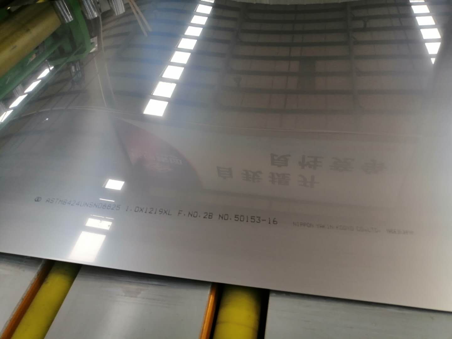 Incoloy825,N08825,825合金